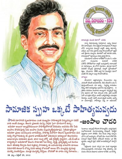 INTERVIEWS | V CHOWDARY JAMPALA